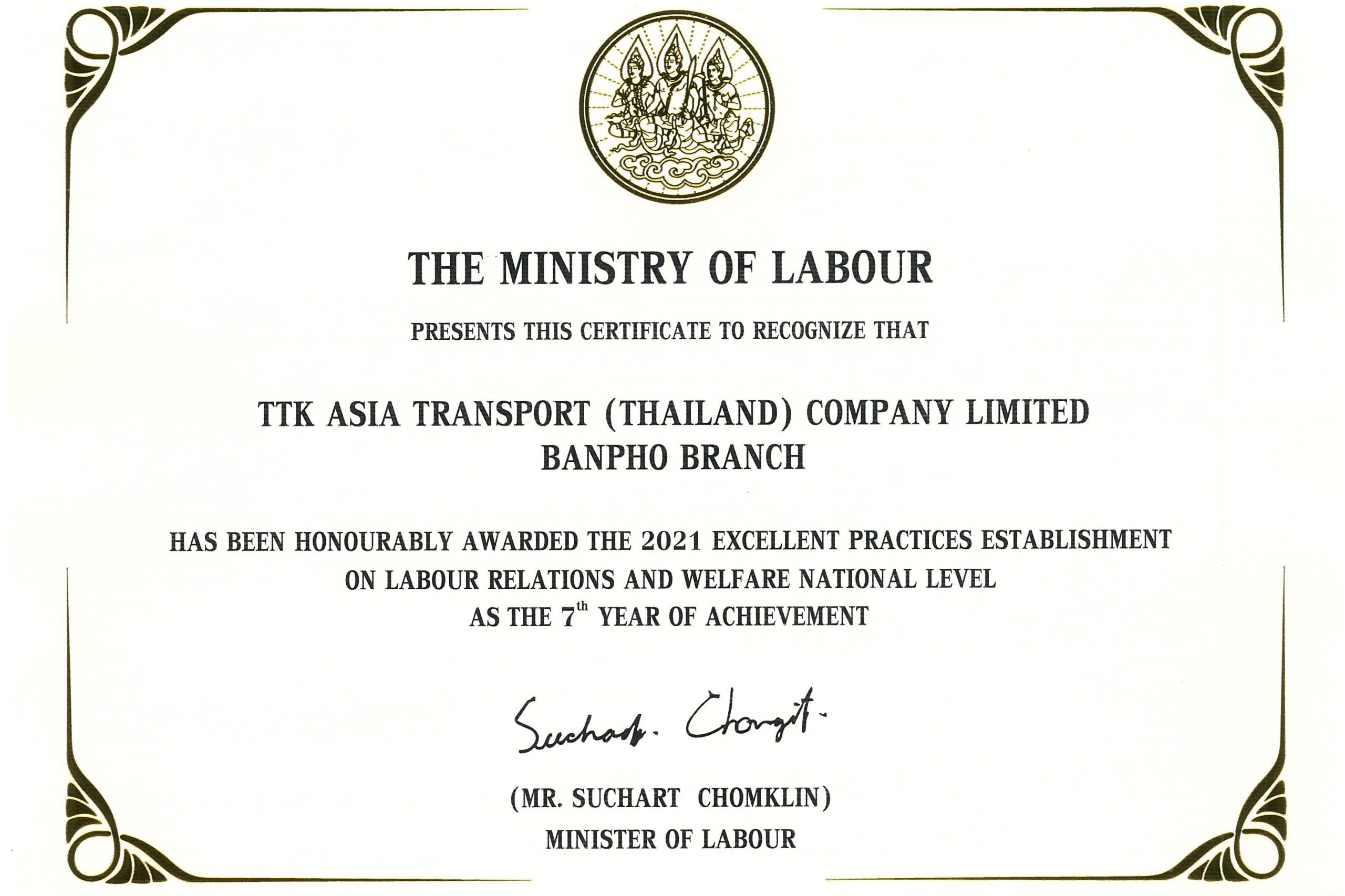 Labour Relationship and Welfare Award in 2021 (MCC 7th, MGC 6th, Yard)